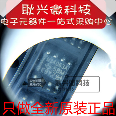 MC34063ADR原装贴片SOP-8