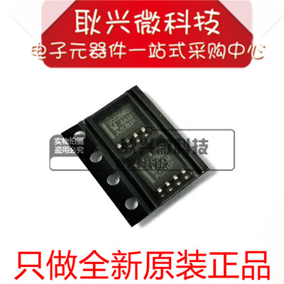 全新原装开关控制器芯片UCC2960