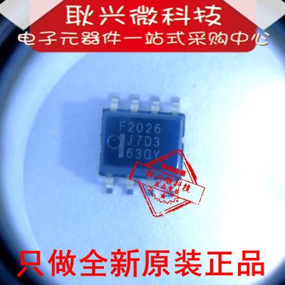 全新原装进口正品F2026 HAF2026RJ HAF2026RJ-EL-E 贴片SOP-8芯片