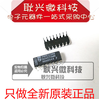 74HC238N逻辑芯片新原装正品