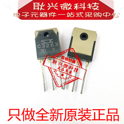 只做全新原装进口正品2SC3263 C3263  TO-3P音频功放配对管