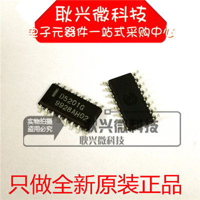 全新原装电源管理芯片D5201G