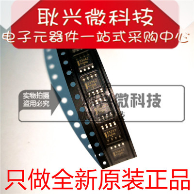 只做全新原装33262 MC33262DR2G 贴片SOP-8 液晶开关电源驱动芯片