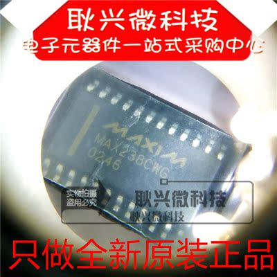 全新原装贴片SOP-24MAX238CWG