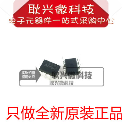 全新原装OB2358AP 0B2358AP 082358AP直插DIP-8 直插电源IC芯片