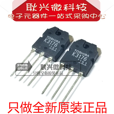 进口全新原装正品K3176 2SK3176 直插TO-3P 大功率场效应管三极管