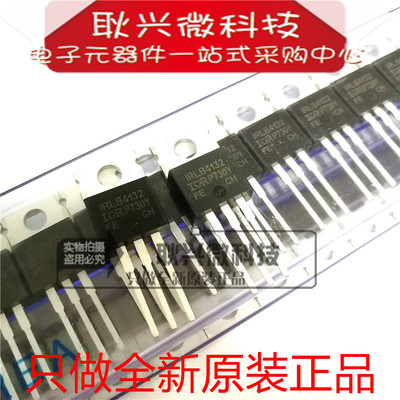 N沟道MOS管IRLB4132全新原装
