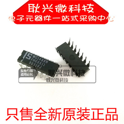 进口全新原装MC1488N  SN75188N 直插DIP-14 驱动器接收器