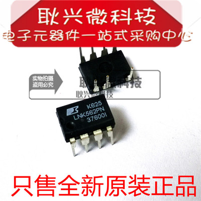 LNK562PN直插7脚液晶电源芯片