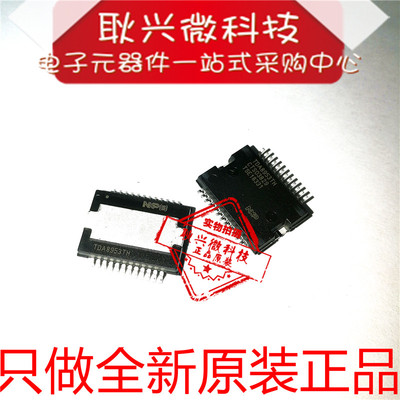 进口全新原装正品TDA8953TH  TDA8953 贴片HSOP-24音频放大器芯片