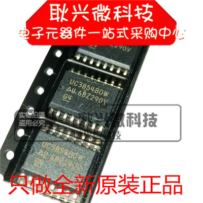 全新原装功率因数校正UC3854BDW