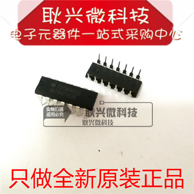 进口全新原装SN74HC393N 74HC393 直插DIP14 双4位二进制计数器