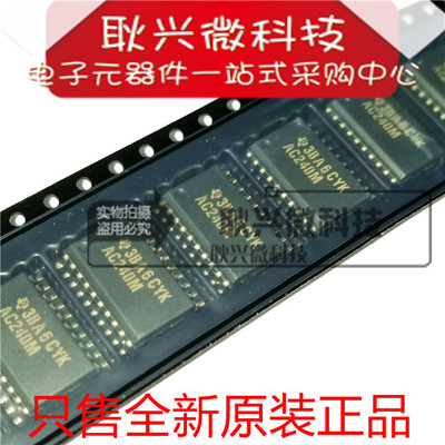 全新原装正品 AC240M 74AC240M CD74AC240M96 贴片SOP-20宽体