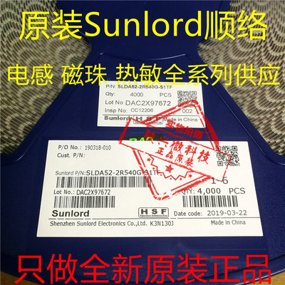 顺络蓝牙天线SLDA52-2R540G-S1TF