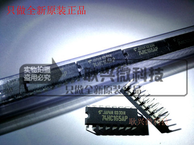 全新原装进口正品74HC165AP