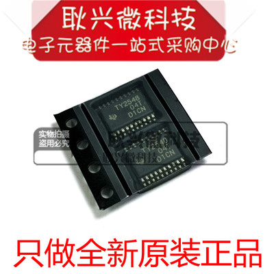 全新原装数模转换器TY2548