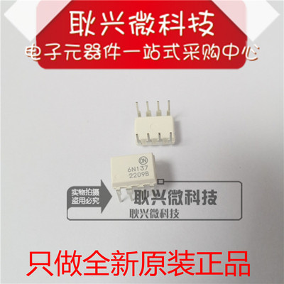 6N137高速光耦FSC/ON全新原装