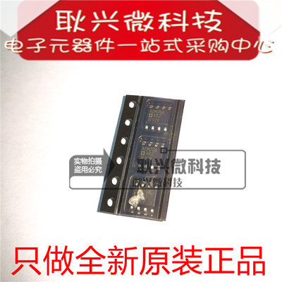 进口全新原装ADM706 ADM706AR ADM706ARZ 贴片SOP-8 监控器IC芯片