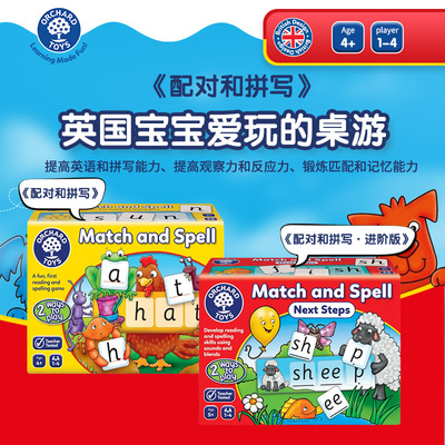 配对和拼写桌游OrchardToys