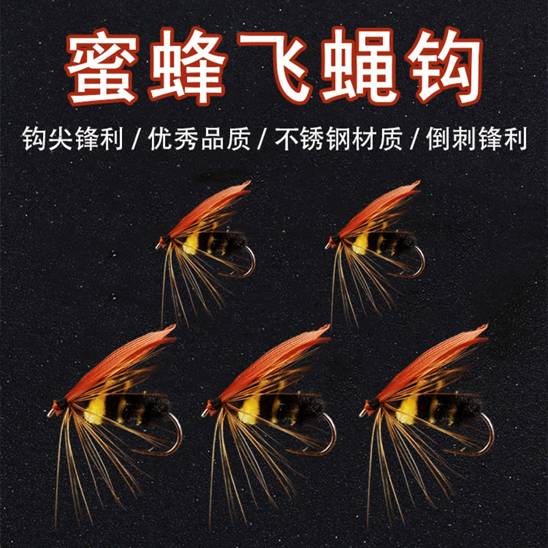 品钓浮水飞蝇钩路亚饵苍蝇蜜蜂昆虫假饵马口白条微物仿生溪流拟饵