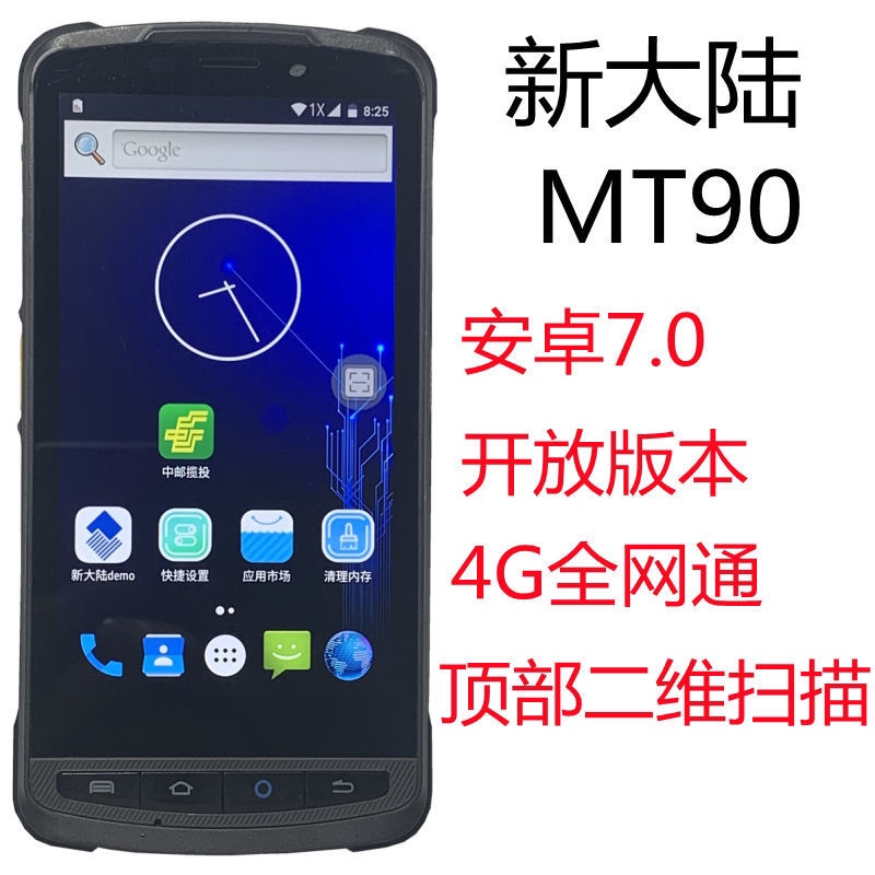 新大陆MT90/60/66邮政中邮揽投处理/新时器1S一维二维扫描巴枪PDA_虎窝淘
