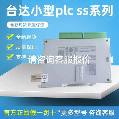 议价PLC高速总线 DVP28SV11R2/11S2/11T2/DVP24SV11T2/DVP10M
