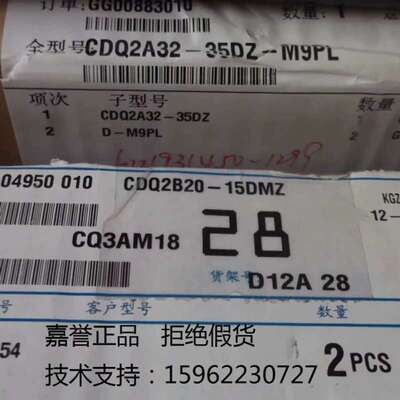 议价正品气缸Q2A32-35DZ-M9PL Q2B20-15DMZ