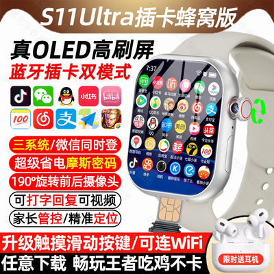 华强北s11手表可插卡watch新款顶配版ultra电话智能手表蜂窝s10