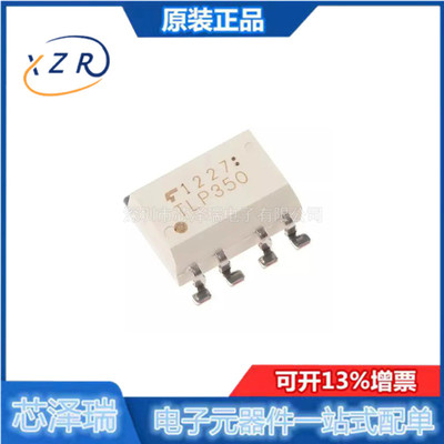 TLP350TLP350H全新原装