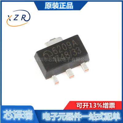 ME6209A33PG稳压器芯片