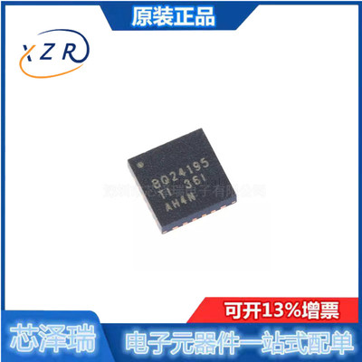 全新原装 贴片 BQ24195RGER VQFN-24 电池电源管理芯片