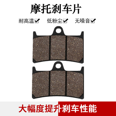 适配雅马哈斗牛犬BT1100 XT1200Z FJR1300 XJR1300 MT-01前刹车片