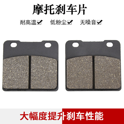 适配铃木RG400 RG500 VS400 VS600 VS700 VS750 VS800前刹车片皮