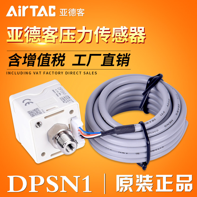 原装亚德客电子压力开关 DPSP1-10020 DPSP1-01020 DPSN1-10020_虎窝淘