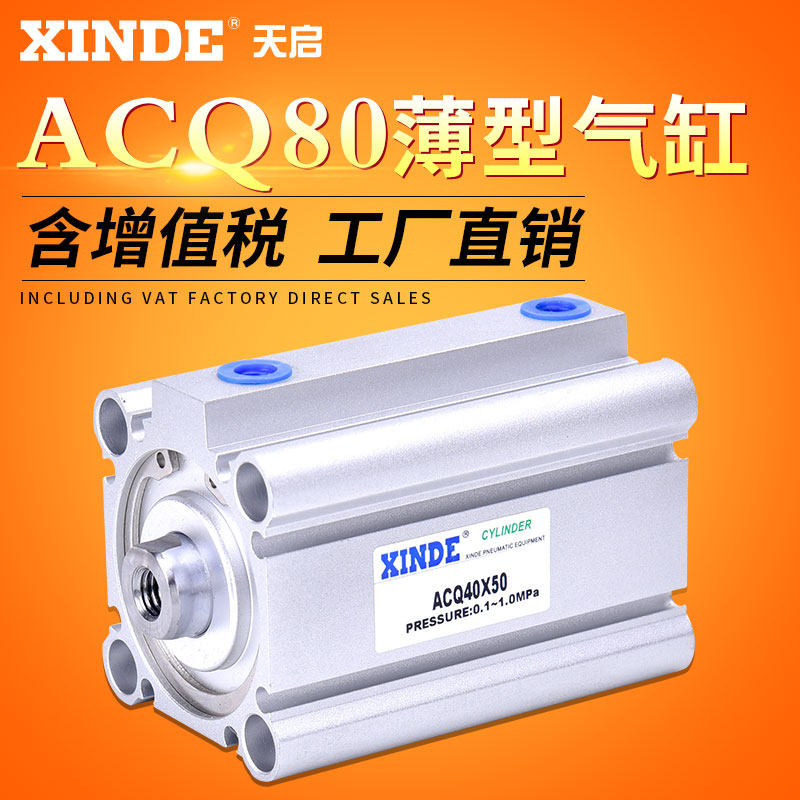 ACQ薄型气缸ACQ80*5*10*15*20*25*30*35*40*45*50-S-B亚德客型_虎窝淘
