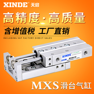 SMC型气动滑台气缸MXS6 12-16 25 MXS8-10-20-30-40-50-75-ASTFRP