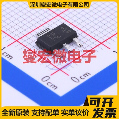 BSP75GQTA SOT-223 功率电子开关芯片IC