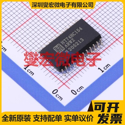 HT74HC154ARWZ SOIC-24-300mil 信号开关/解码/多路复用器芯片IC