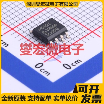 TJA1040T/CM,118 SOIC-8 CAN收发器芯片IC