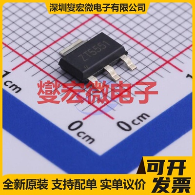 CZT5551 SOT-223-4 NPN 160V 600mA 三极晶体管