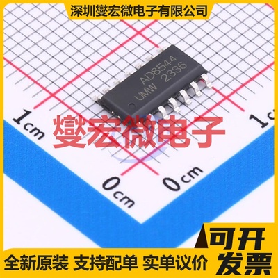 AD8544ARZ(UMW) SOP-14 运算放大器芯片IC