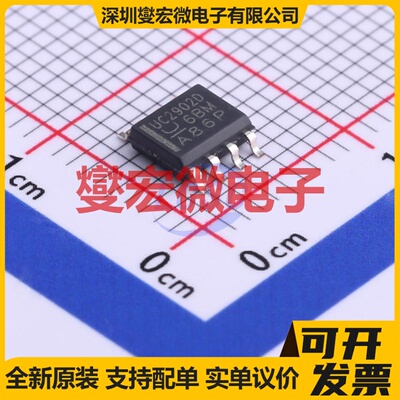 UC2902D SOIC-8 电池管理芯片IC