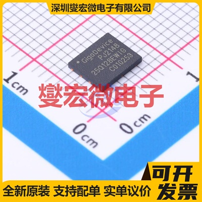 GD25Q128EWIGR WSON-8-EP(5x6) 128Mbit NOR FLASH存储器芯片IC