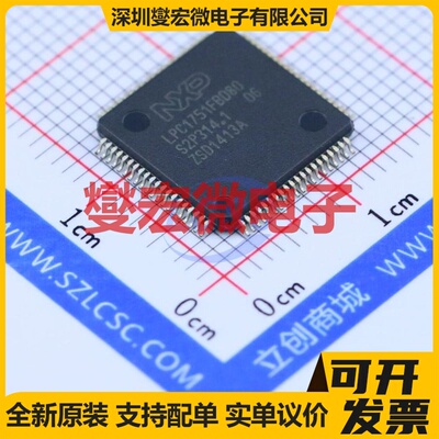 LPC1751FBD80,551 LQFP-80(12x12) MCU/MPU/SOC微处理器控制器
