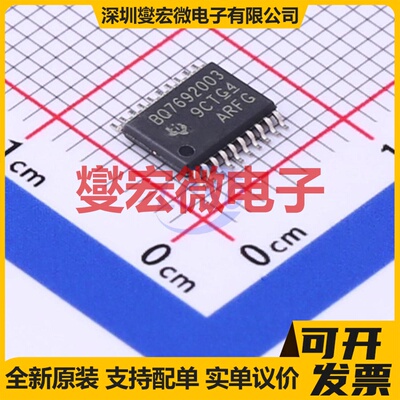 BQ7692003PWR TSSOP-20 电池监测芯片IC