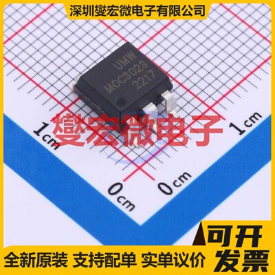 MOC3023SM(UMW) SOP-6-6.5mm 可控硅输出光耦