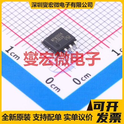 WPM3004-8/TR SO-8 场效应管晶体管