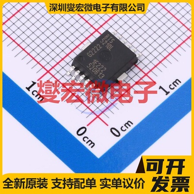 BTS5210L DSO-12 功率电子开关芯片IC