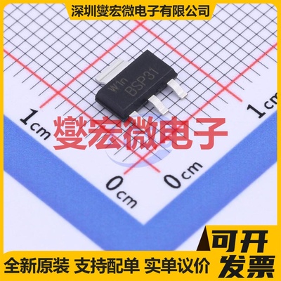 BSP31,115 SOT-223-3 PNP 60V 1A 三极晶体管