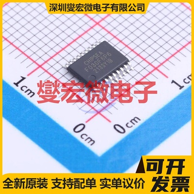 CS32F030F6P6 TSSOP-20 MCU/MPU/SOC微处理器控制器